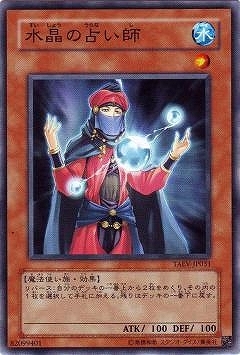 TAEV-JP031(NR) 水晶占卜師