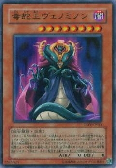 TAEV-JP014(SR) 毒蛇王維諾米隆