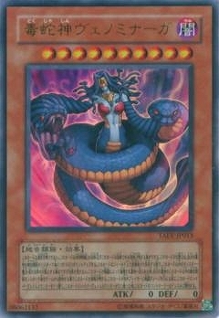 TAEV-JP013(UR)毒蛇神維諾米納迦