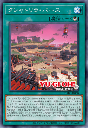 DABL-JP060 俱舍怒威族的停泊地