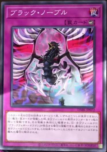 DABL-JP072 黑翼高潔