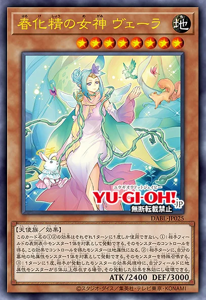 DABL-JP025 春化精的女神春