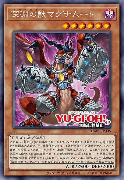 DABL-JP006( R ) 深淵之獸瑪格巨龍