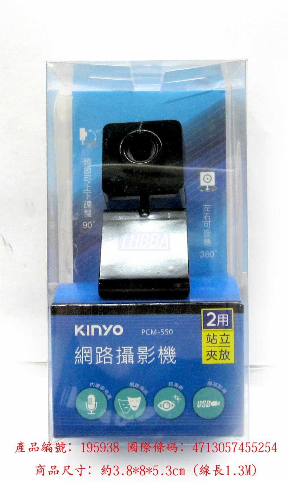 KINYO耐嘉 網路攝影機PCM-550