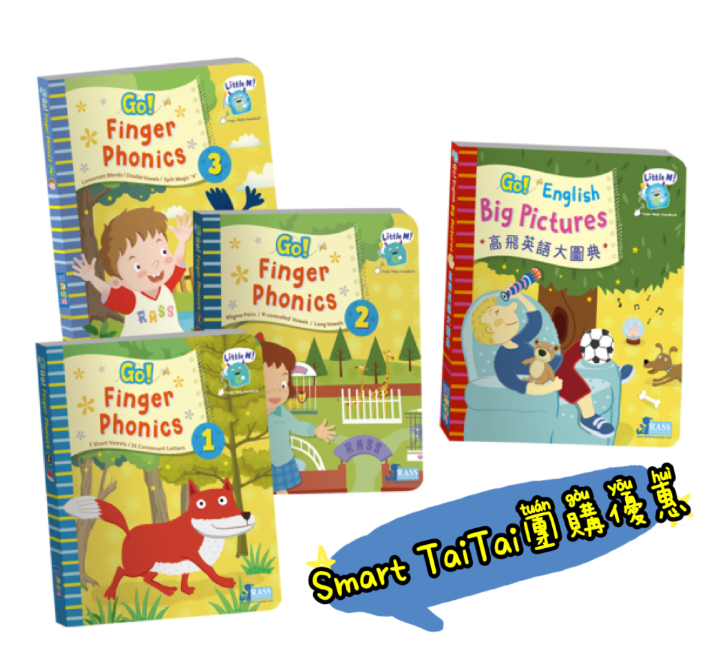 🔥手指點讀 《GO！Finger Phonics》& 《Go! English Pictures》