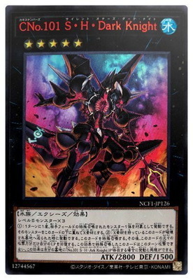 NCF1-JP126(UR) 混沌No.101 寂靜榮譽暗黑騎士