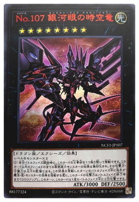 NCF1-JP107(UR) No.107 銀河眼時空龍