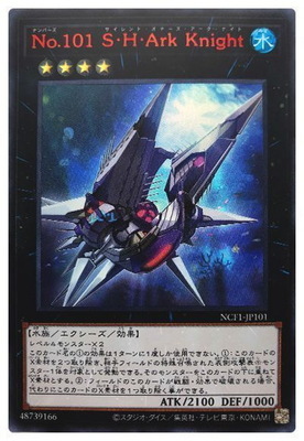 NCF1-JP101(UR) No.101 寂靜榮譽方舟騎士