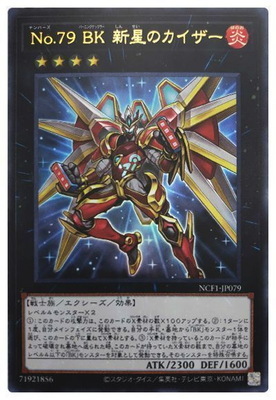 NCF1-JP079(UR)No.79 燃燒拳擊手新星之帝環拳士