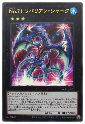 NCF1-JP071(UR) No.71 海異鯊