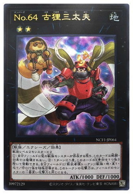 NCF1-JP064(UR)No.64 古狸三太夫