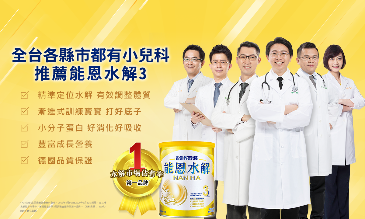雀巢【能恩水解3】幼兒營養成長配方(800gX6罐) ︱能恩水解︱雀巢母嬰營養-線上購