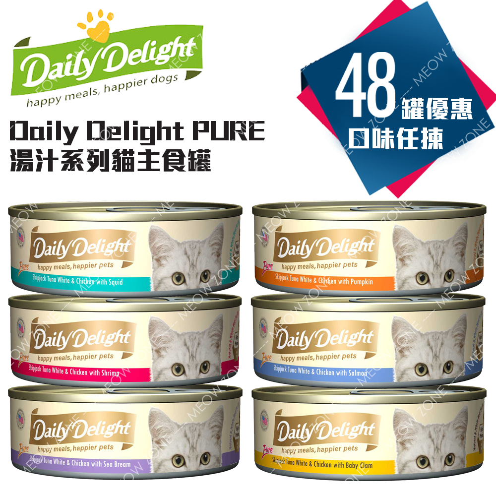 Daily Delight PURE Lysine 肉絲主食罐 80g - 48罐優惠裝 l 貓星人基地