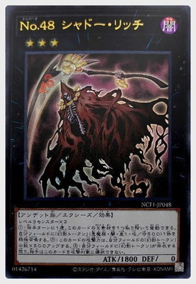 NCF1-JP048(UR) No.48 暗影巫妖