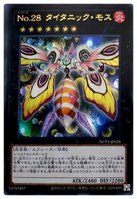 NCF1-JP028(UR) No.28 巨神蛾