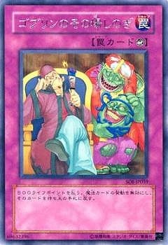 SOI-JP059( R ) 葛布林的敷衍了事