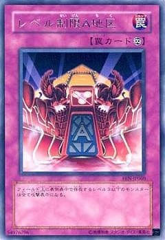 EEN-JP060( R ) 等級限制A地區