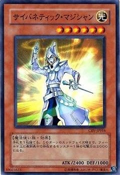 CRV-JP016(SR)電子魔導師