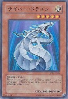 CRV-JP015(SR)電子龍