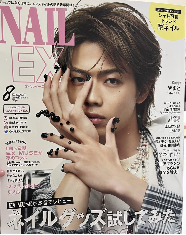 Nail Ex 2022 August 8月號 magazine
