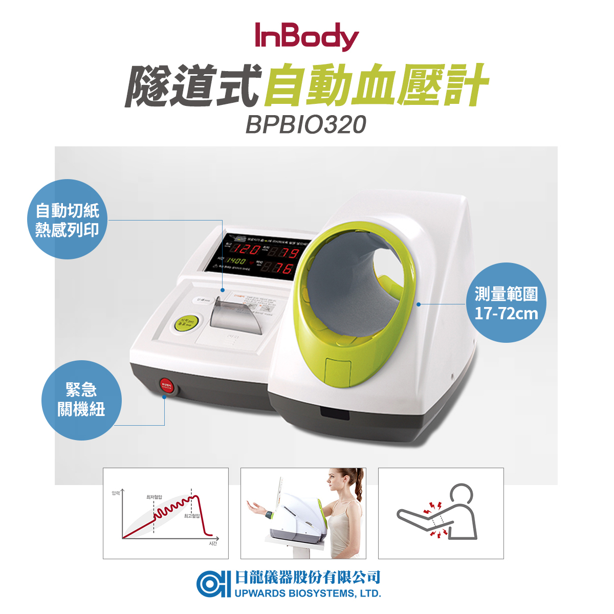 InBody BPBIO 320features an elbow sensor, adjustable st