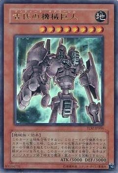 TLM-JP006(UR)古代之機械巨人