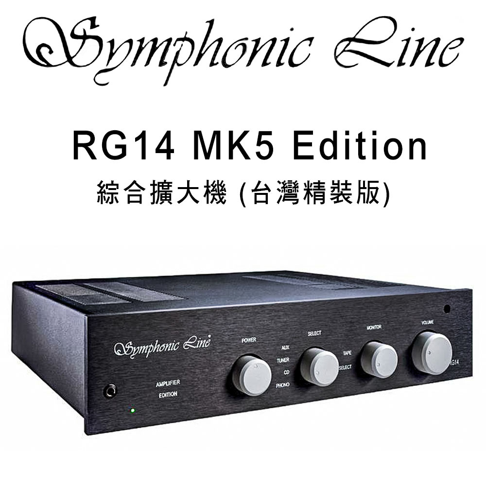 德國Symphonic Line Kraft 300 MK3 Class A 旗艦後級 Mono 單聲道 台灣