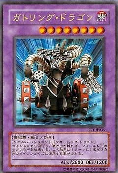 FET-JP035 (UR)機砲龍