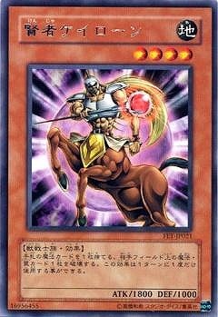 FET-JP021 ( R ) 賢者凱隆
