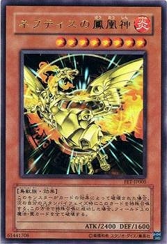FET-JP005 (UR)奈菲斯之鳳凰神