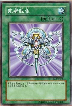 RDS-JP045死者轉生