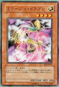 RDS-JP027幻鏡龍