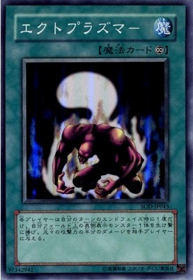 SOD-JP043(SR)外部離子射線