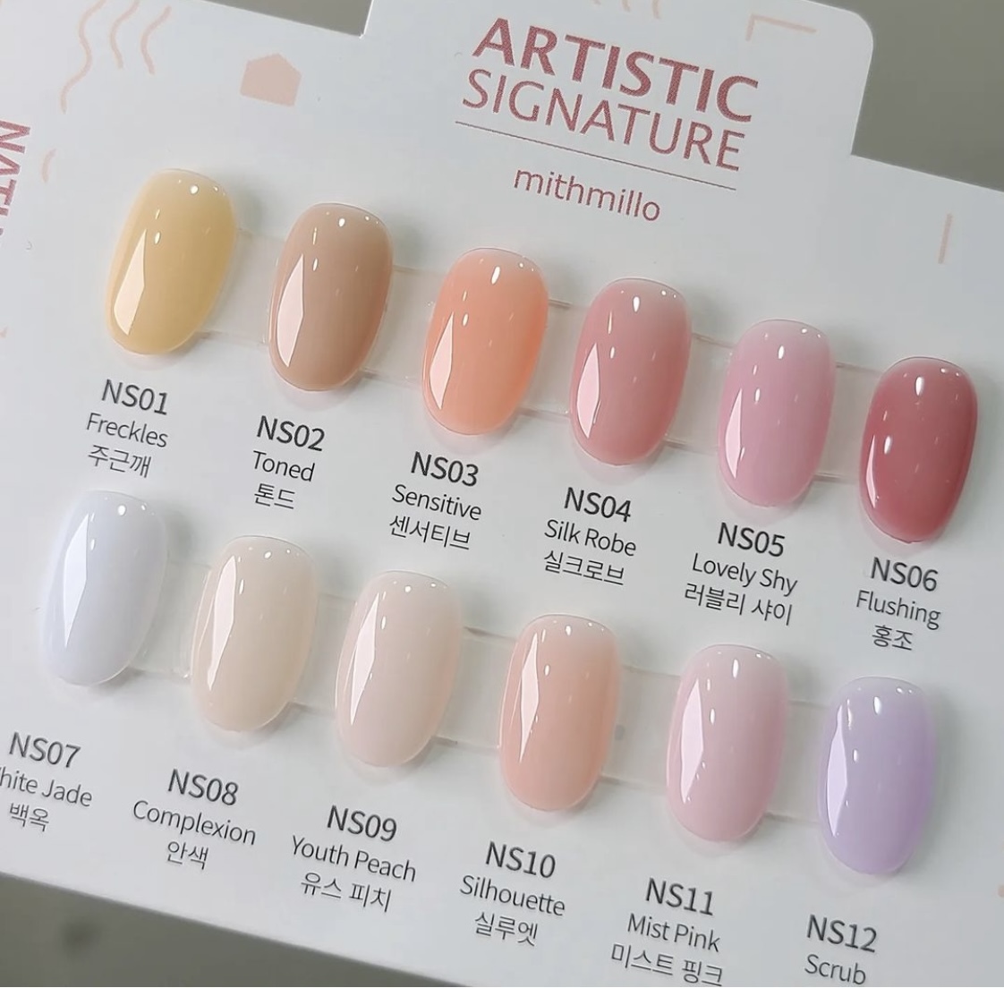 mithmillo NATURAL SKIN Set