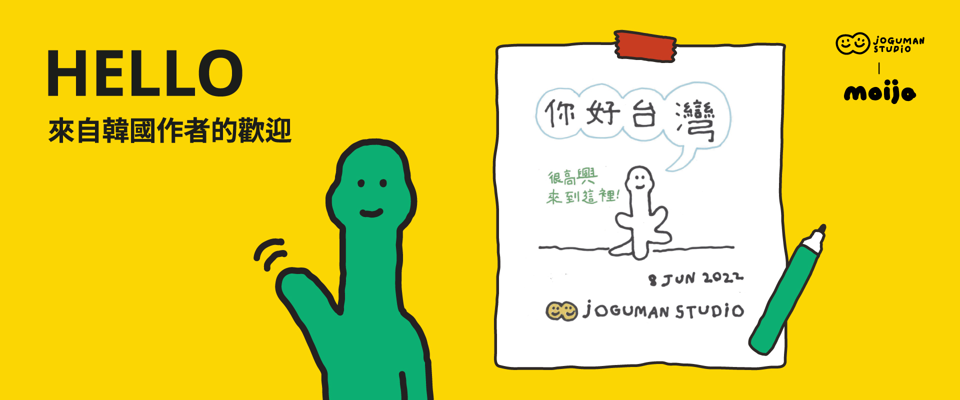 JOGUMAN｜moija-韓國官方代理