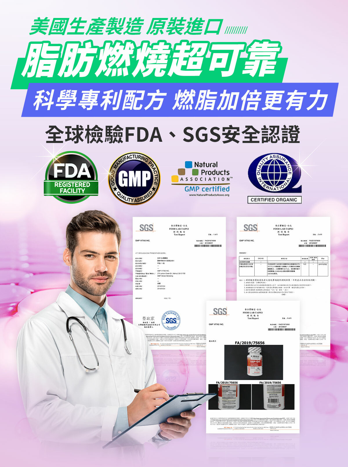 SSP G4有效嗎