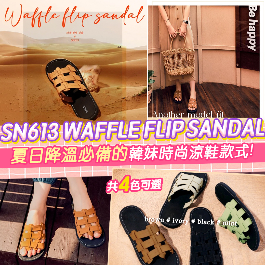 SN613 WAFFLE FLIP SANDAL