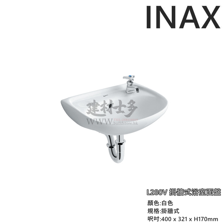 日本 INAX L280V 掛牆式浴室面盤
