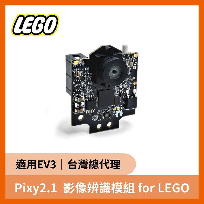 Pixy 2.1 影像辨識模組 for Lego Mindstorms EV3