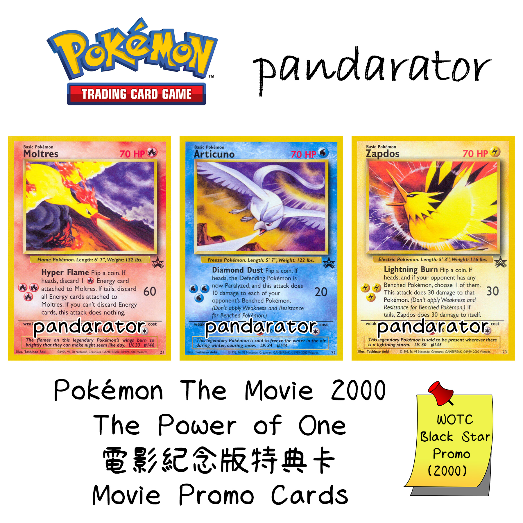 Pokemon The Movie 2000 The Power of One 電影紀念版特典卡