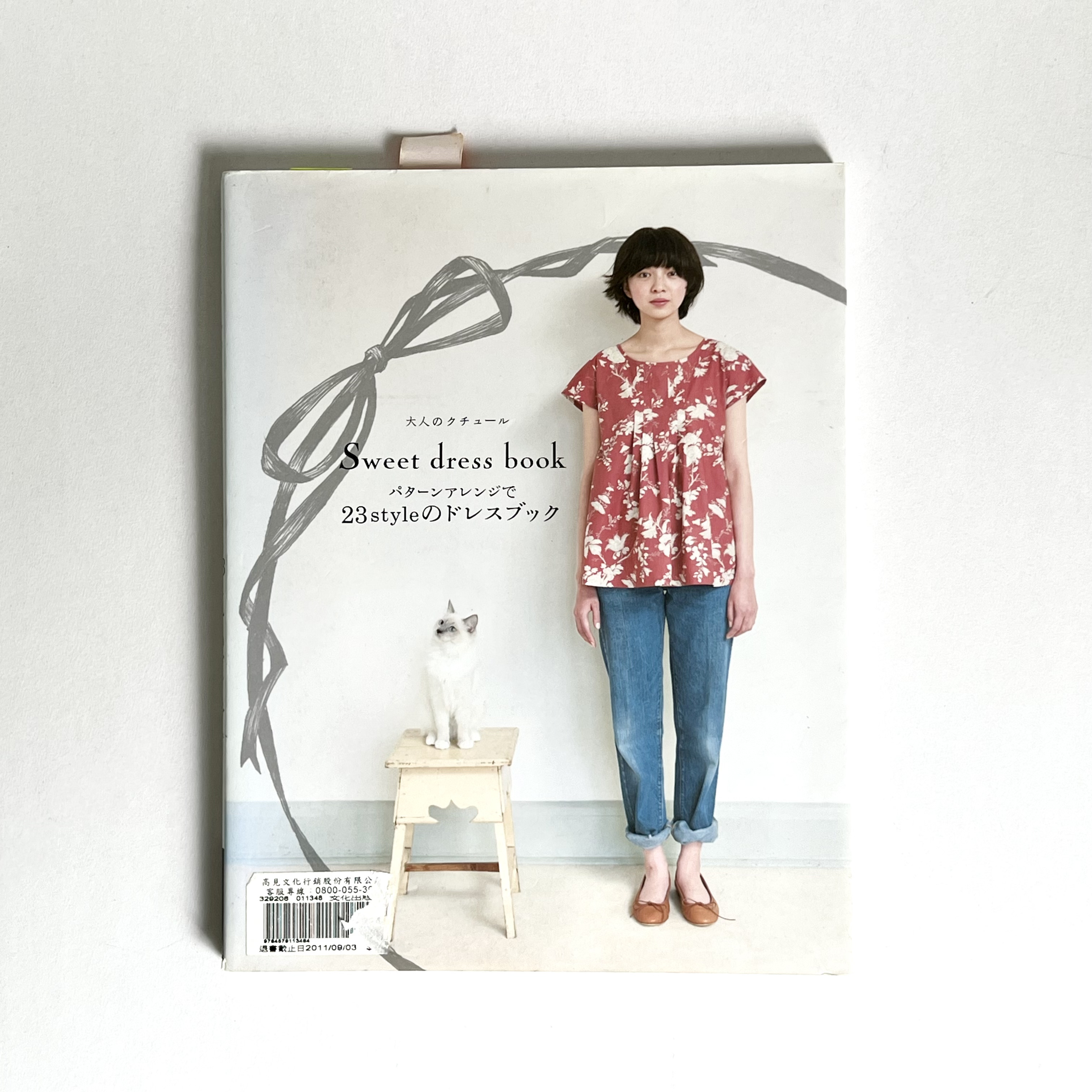 服裝設計書 Sweet dress book