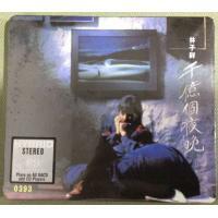 林子祥-千億個夜晚 (SACD) George Lam