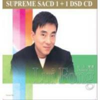 呂方 David Lui Fong-SUPREME SACD 1+1 DSD CD