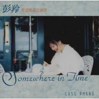 彭羚-SOMEWHERE IN TIMES(SACD)CASS PHANG