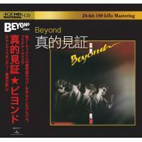 BEYOND-真的見証(K2HD)