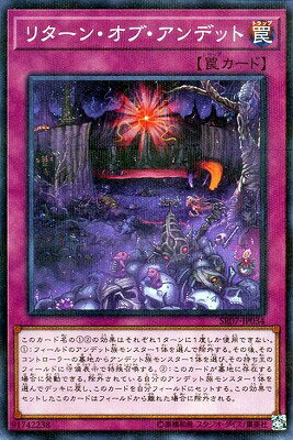 SR07-JP034(NPR) 不死族的骸旋