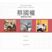 蔡國權-環球經典禮讚(3in1)-蔡國權(3) Terence Tsoi