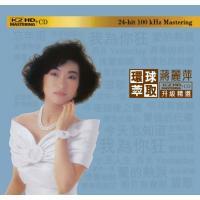 蔣麗萍-環球萃取K2HD升級精選Agnes Chiang