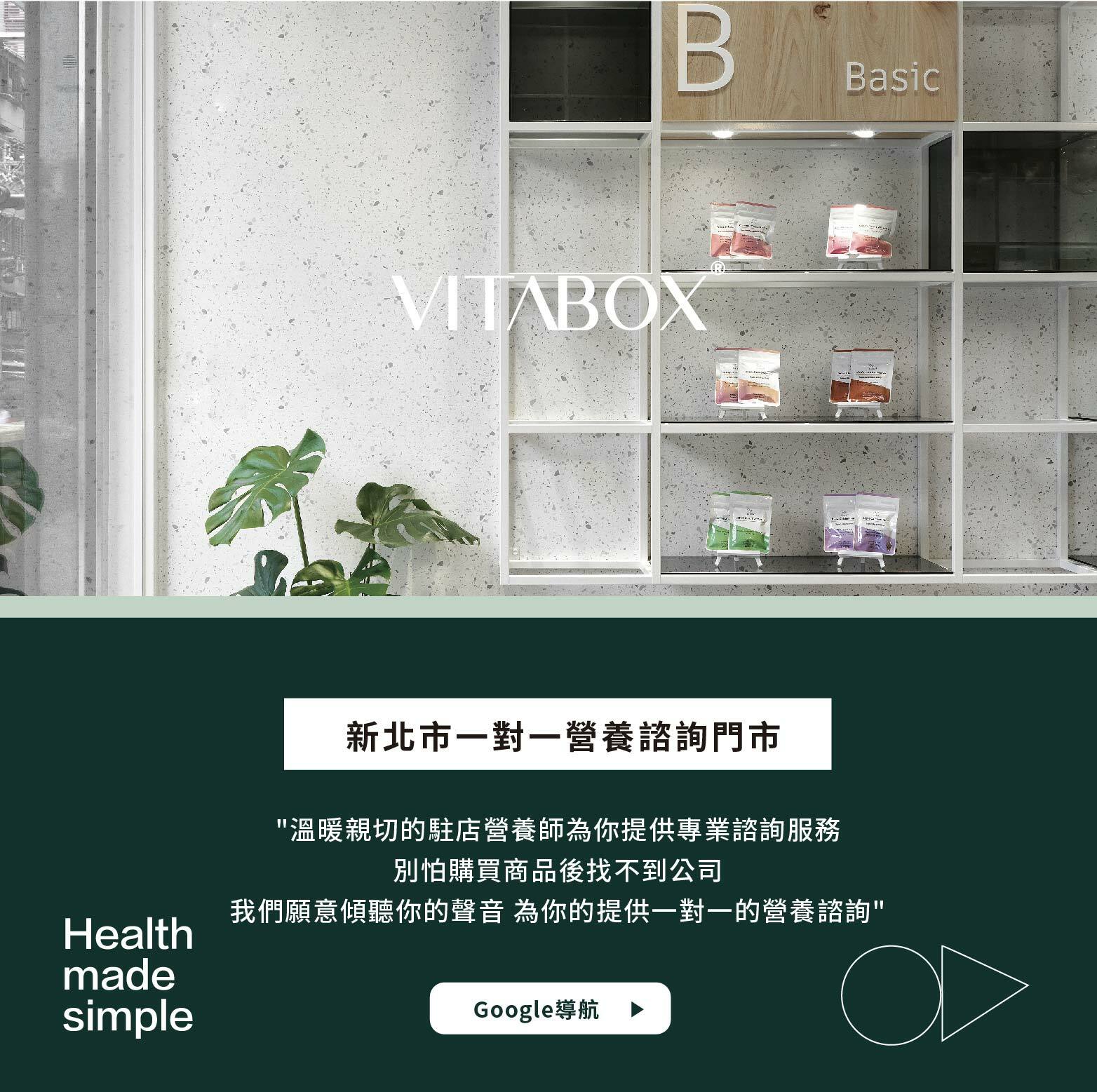 【免疫專科】日本 L-137® 專利植物乳酸菌(免疫調節+輔助調節過敏體質) VITABOX®