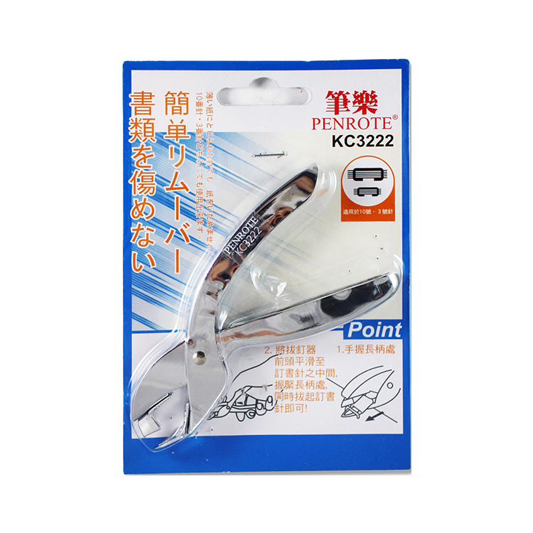 【PENROTE筆樂】除針器